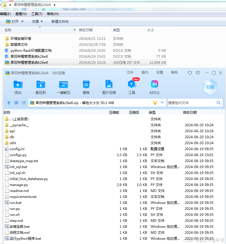 Pythonflask计算机毕业设计旱田种植管理系统（程序开题论文）写一篇pythonflask农田信息管理系统的实验报告 Csdn博客