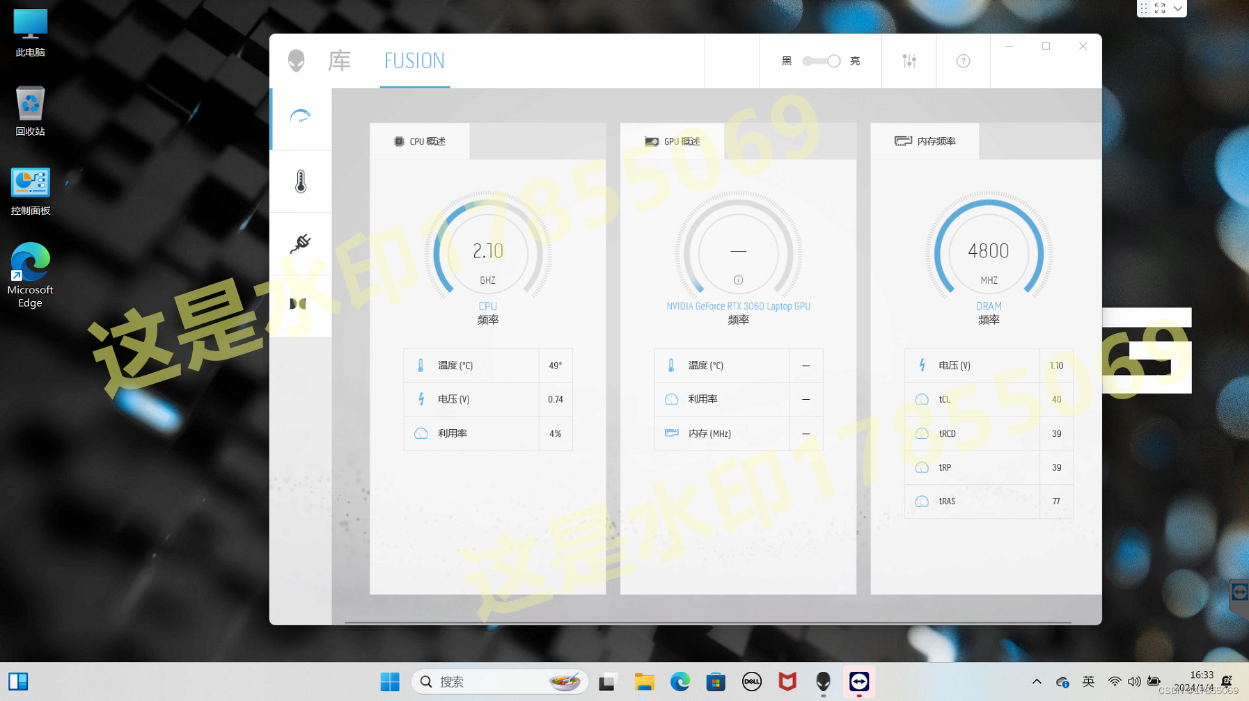 Alienware Command Center(外星人控制中心替代版)适配g15,g16戴尔笔记本-CSDN博客