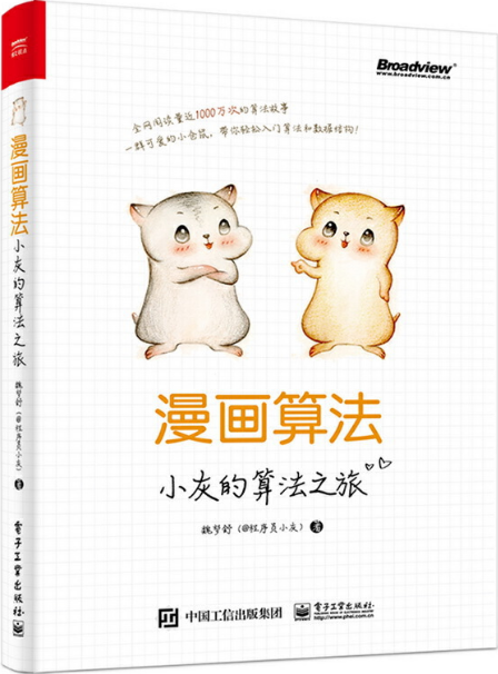 《看漫画学C++》、看漫画学Python-CSDN博客