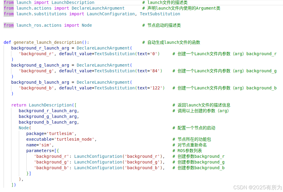 11.ROS2中的Launch多节点启动与配置_ros2 launch-CSDN博客