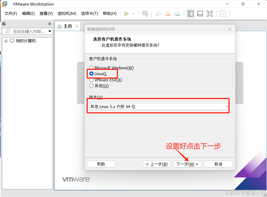 在vmware虚拟机上安装openEuler24.03基础版和完全版_vmware安装eluer-CSDN博客