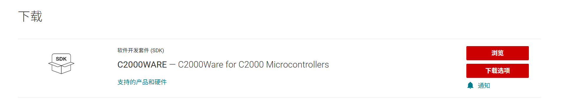 【DSP学习】1.CCS12.8.1及C2000Ware的安装_ccs 12.8报错com.devkits-CSDN博客