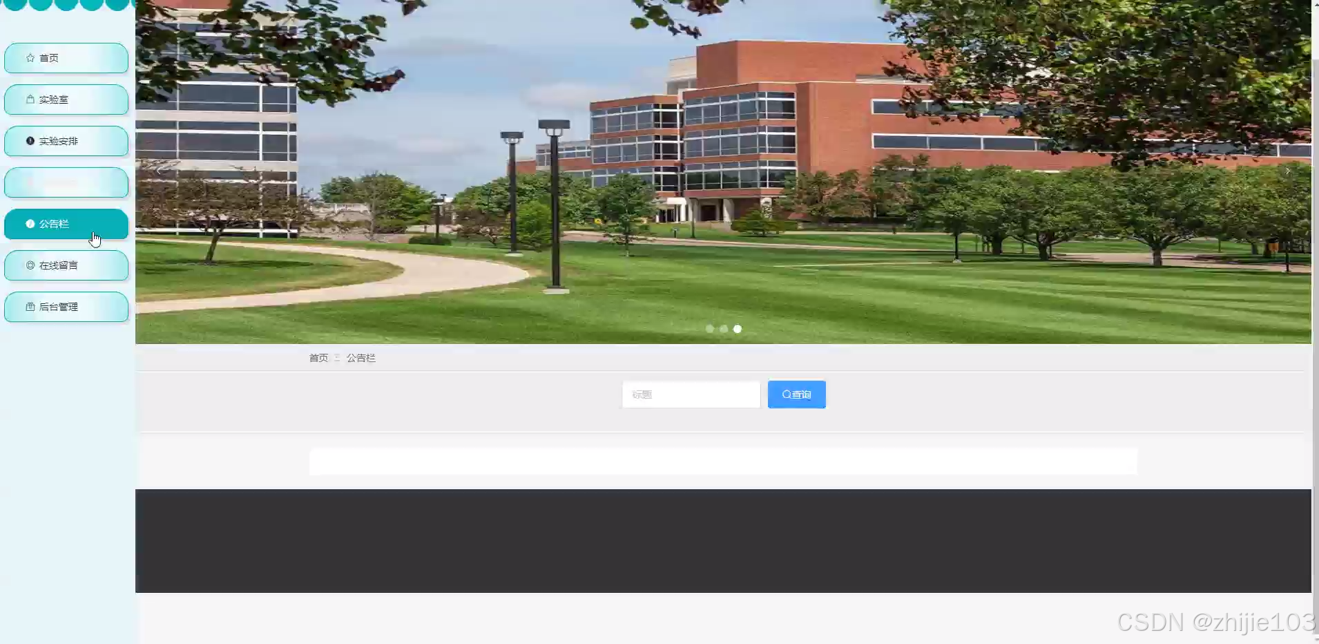 基于djangovue基于bs的实验室信息管理系统【开题报告程序论文】 计算机毕设 Csdn博客