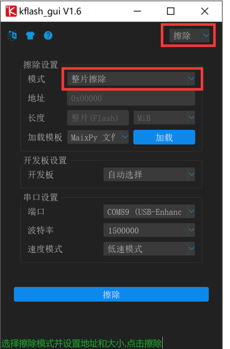 MicroPython开发板 pyAI-k210关于视觉实验前的准备步骤_零一科技k210-CSDN博客