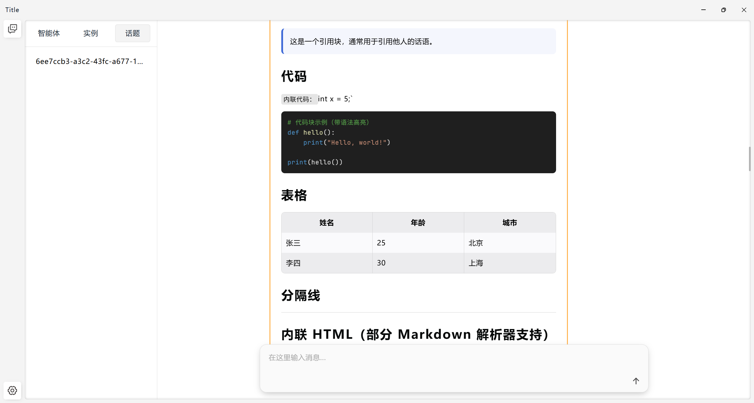 Vue3 + marked + highlight.js + katex实现Markdown渲染_vue3使用marked-CSDN博客