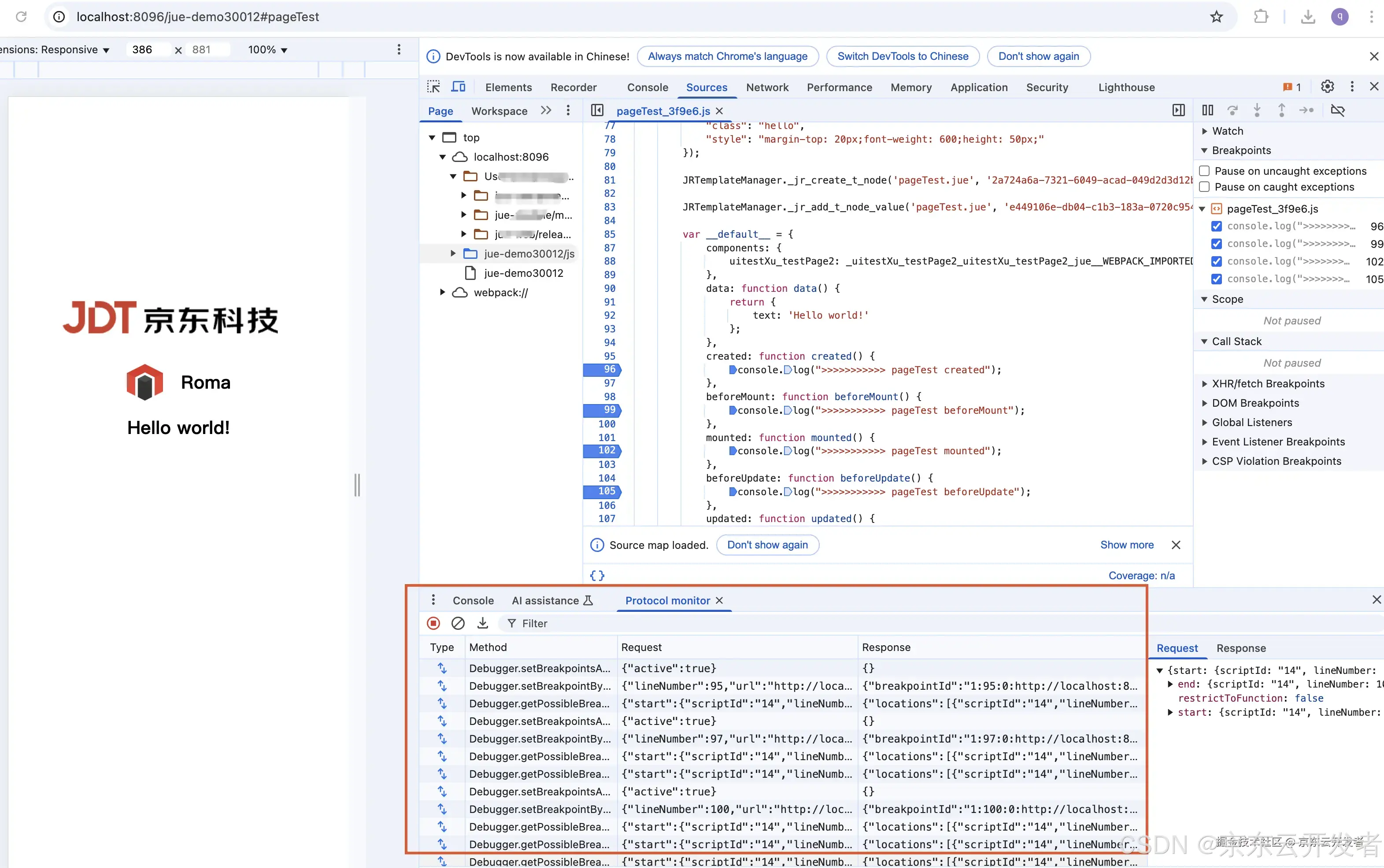 揭秘Chrome DevTools：从原理到自定义调试工具_chrome devtools protocol-CSDN博客