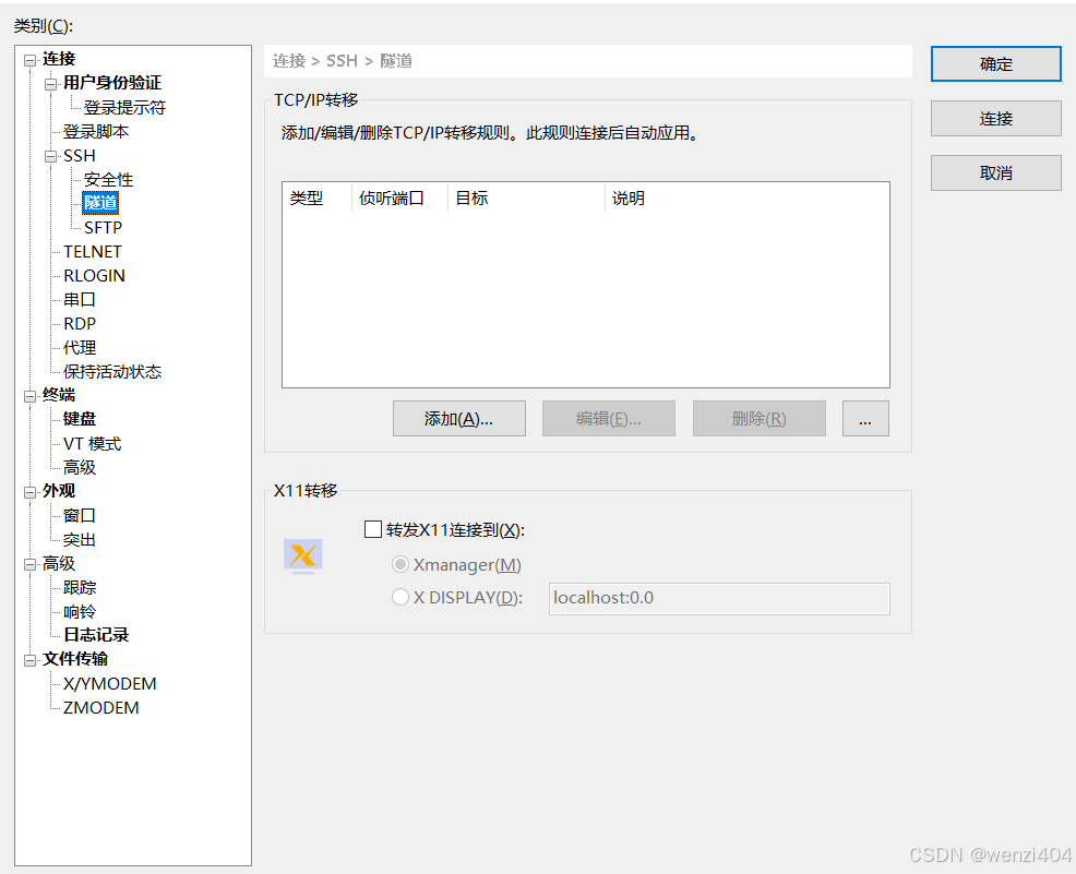 【奇怪解决】xshell开启MC服务器后，关闭xshell连接，服务器服务会下线；弹窗xmanager GUI，显示服务器实时数据，关闭GUI窗口，服务器服务也会下线。我只想打开MC连接服务器 ...