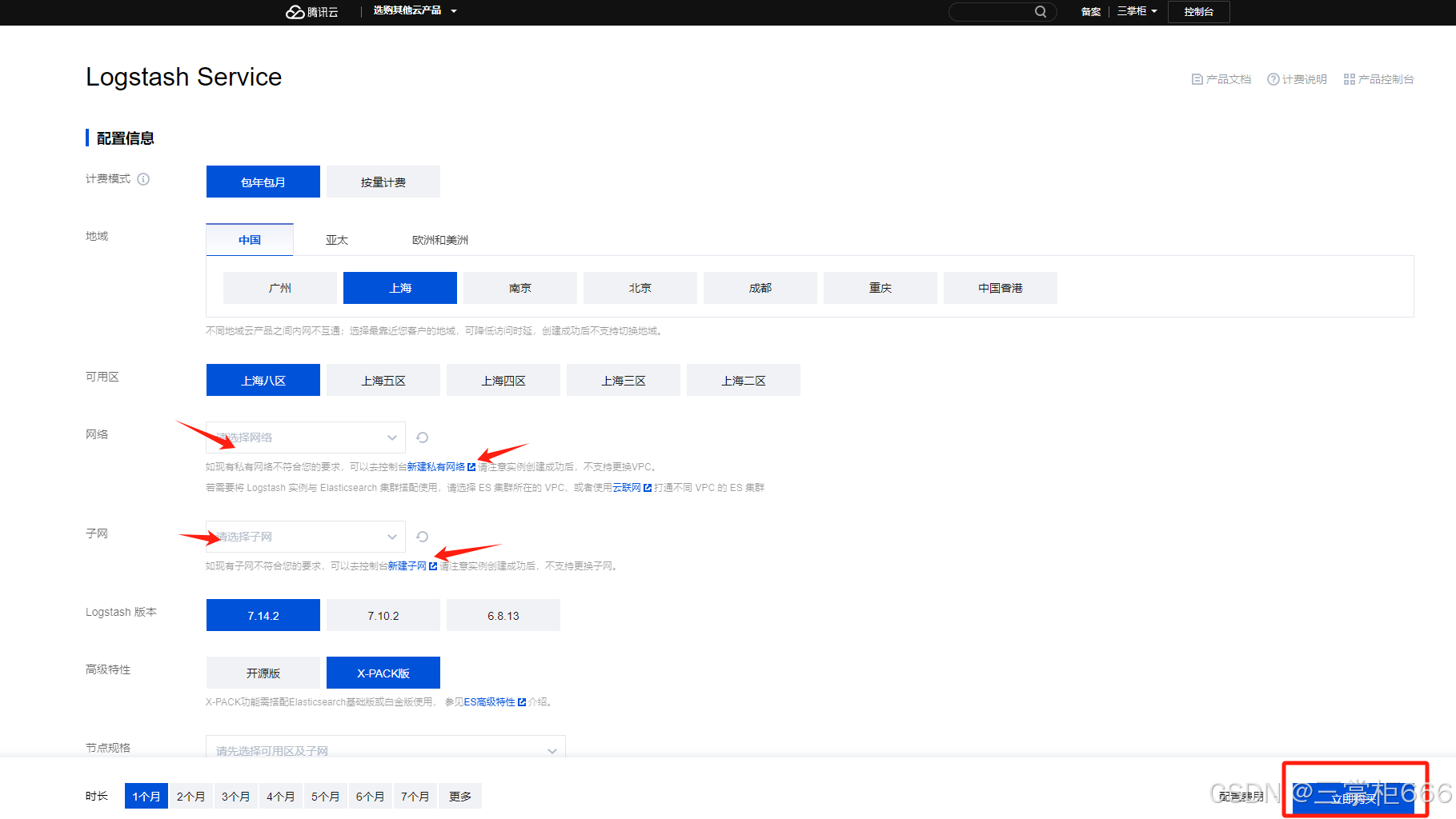 【腾讯云产品最佳实践】小白萌新 ES Serverless 之初体验——好用！_腾讯云 serverless-CSDN博客