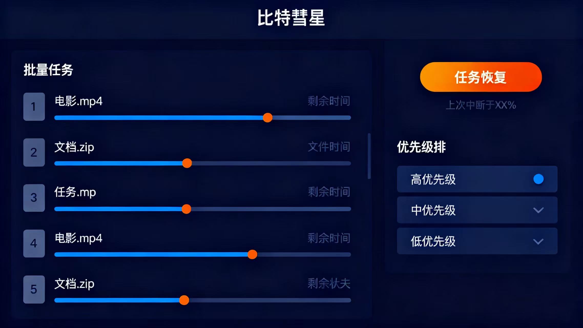 比特彗星下载与安装教程（2025新版）——完整配置与使用经验分享_bitcomet使用-CSDN博客