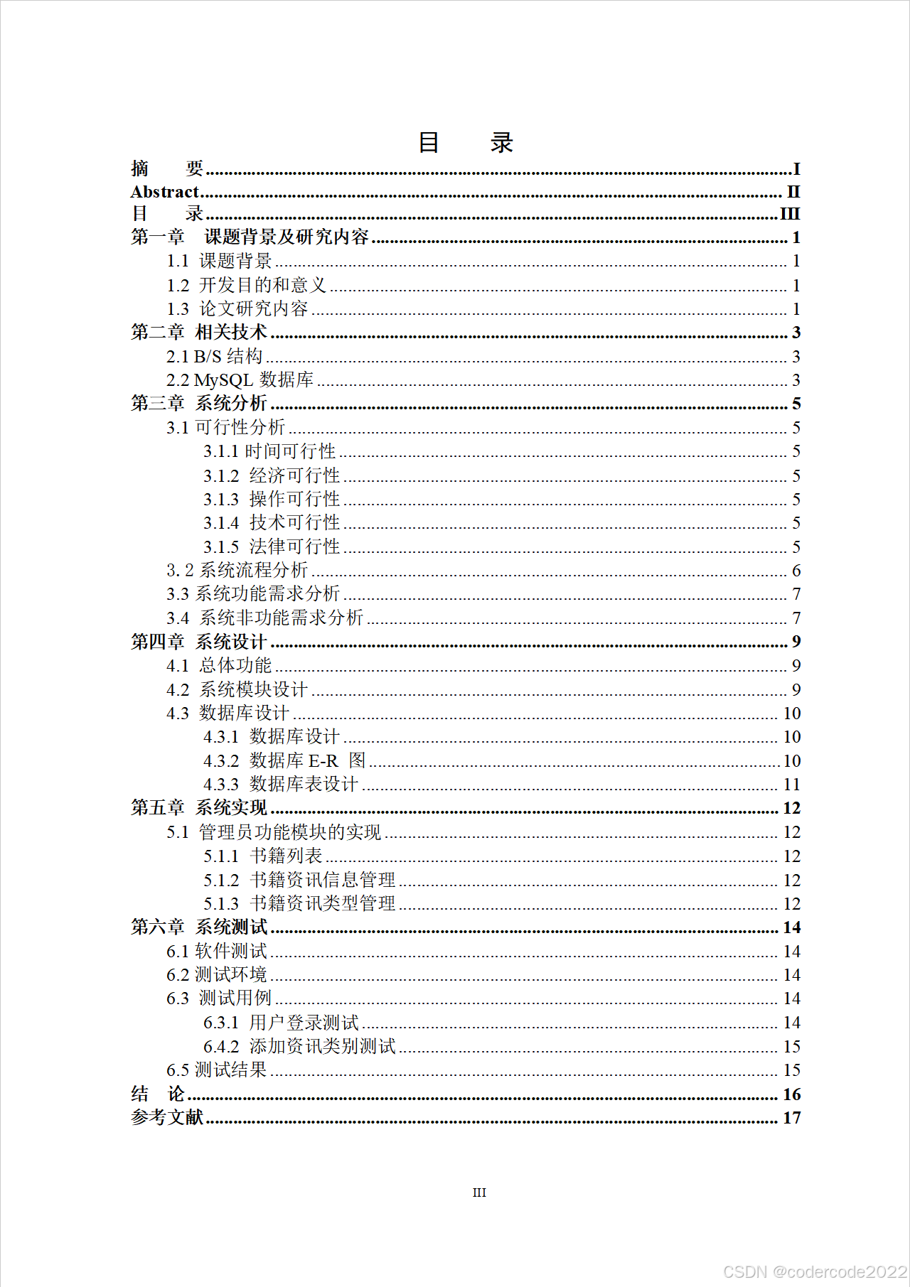 ssm基于ssm+vue的在线听书网站+vue（10609）-CSDN博客