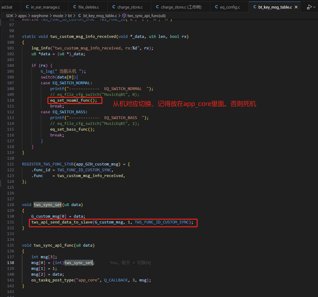 杰里-可视化sdk-耳机按键切换EQ-CSDN博客
