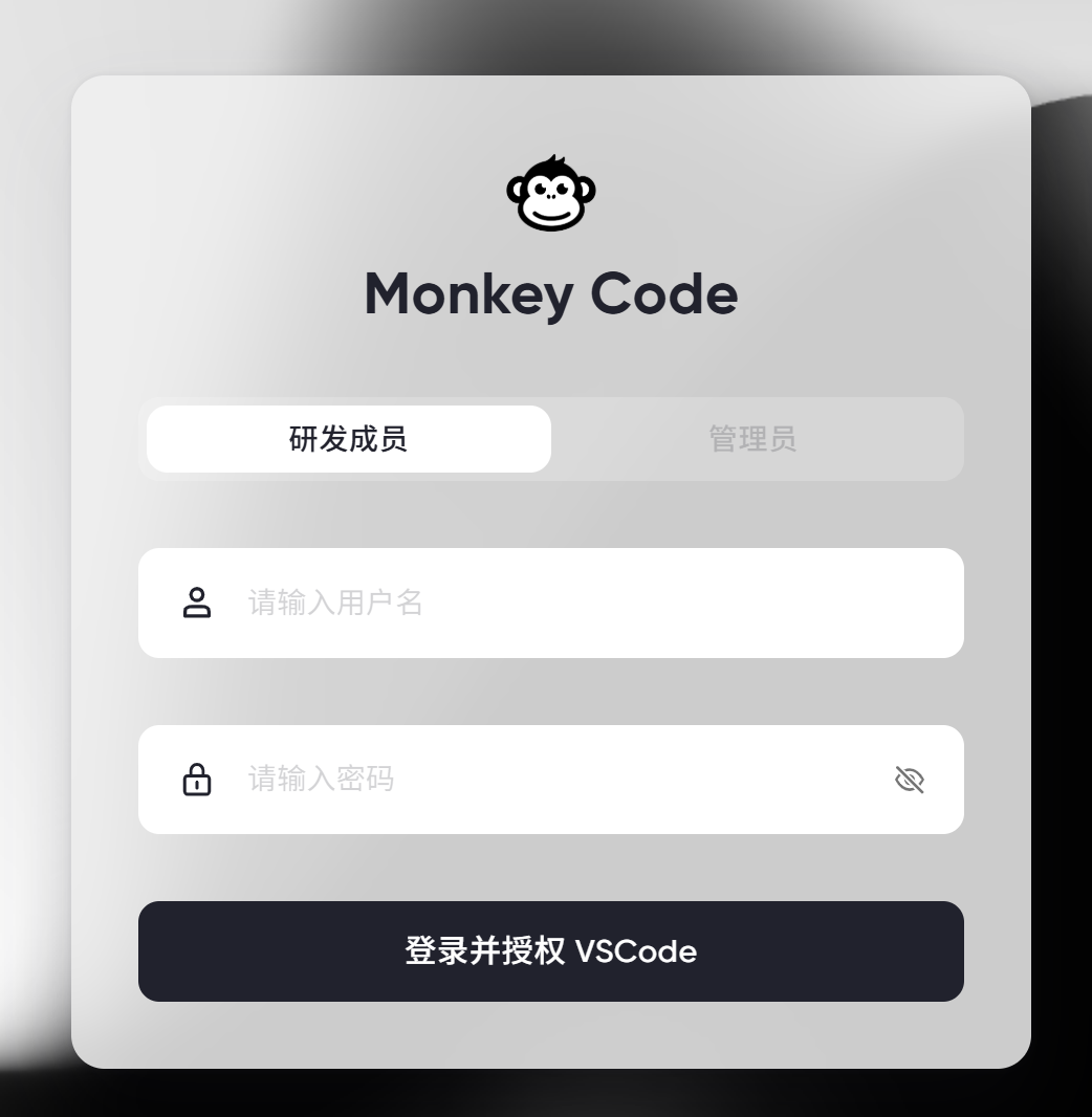 MonkeyCode部署在WSL中于VsCode应用_monkeycode vscode-CSDN博客