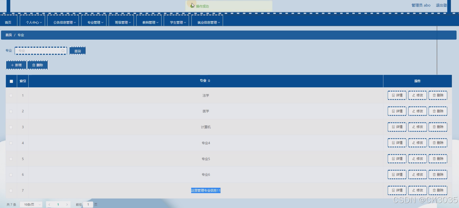 Springboot高校学生就业信息管理系统e2pr4(程序源码数据库调试部署开发环境) Csdn博客