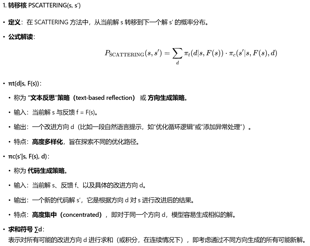 SFS: SMARTER CODE SPACE SEARCH IMPROVES LLMINFERENCE SCALING-CSDN博客