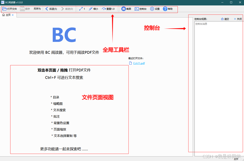 Qt开发pdf阅读器作品源码_qt pdf-CSDN博客
