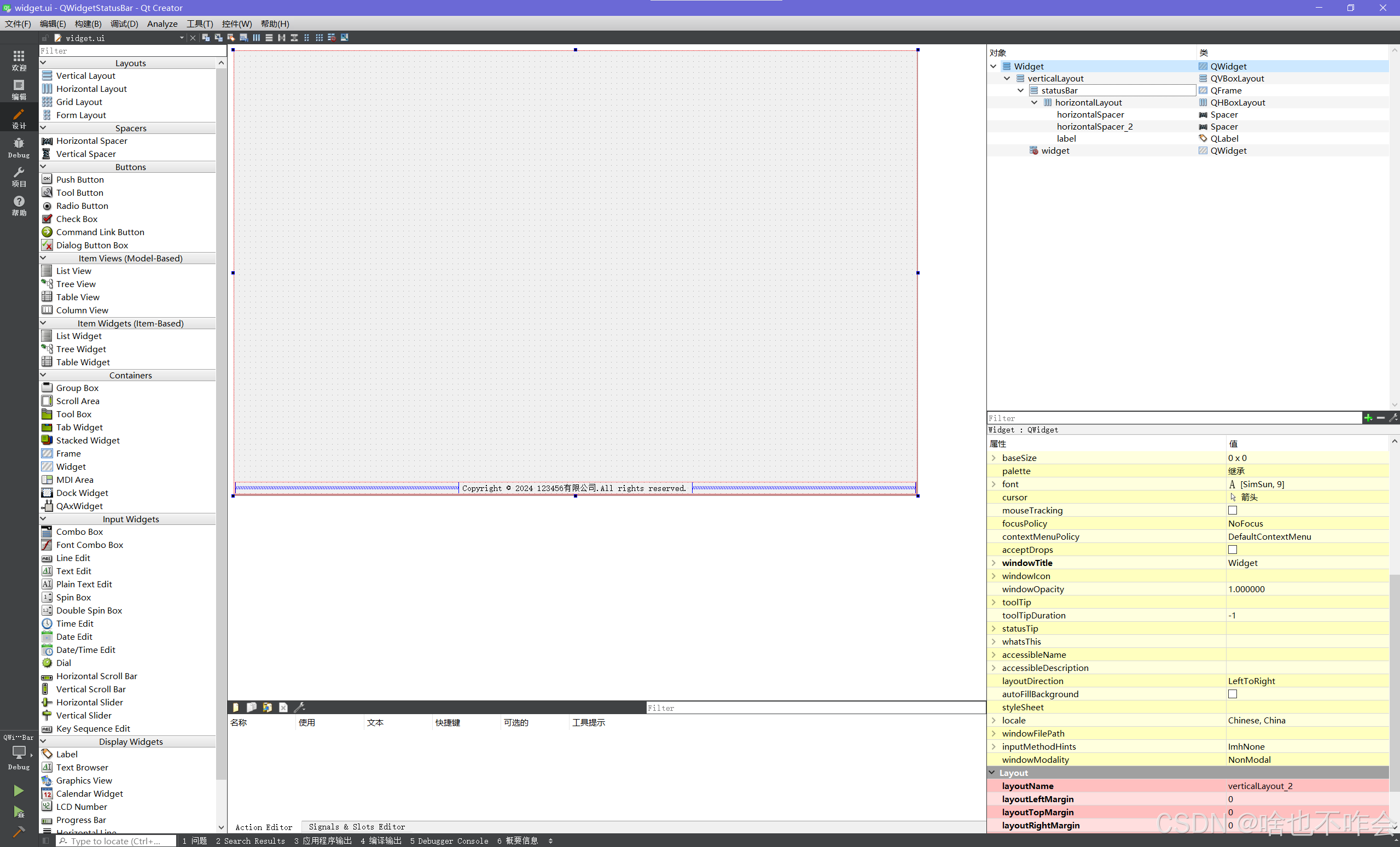 QWidget窗口添加状态栏——简易版_qwidget添加状态栏-CSDN博客