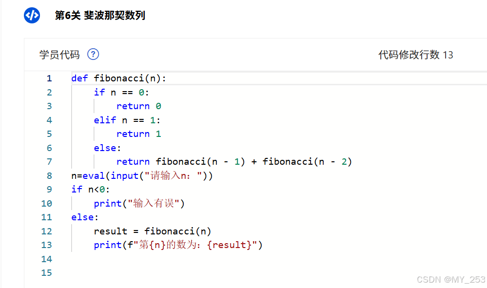 头歌 实验3 算法分析设计与应用 题解头歌算法设计与分析第三章答案 Csdn博客