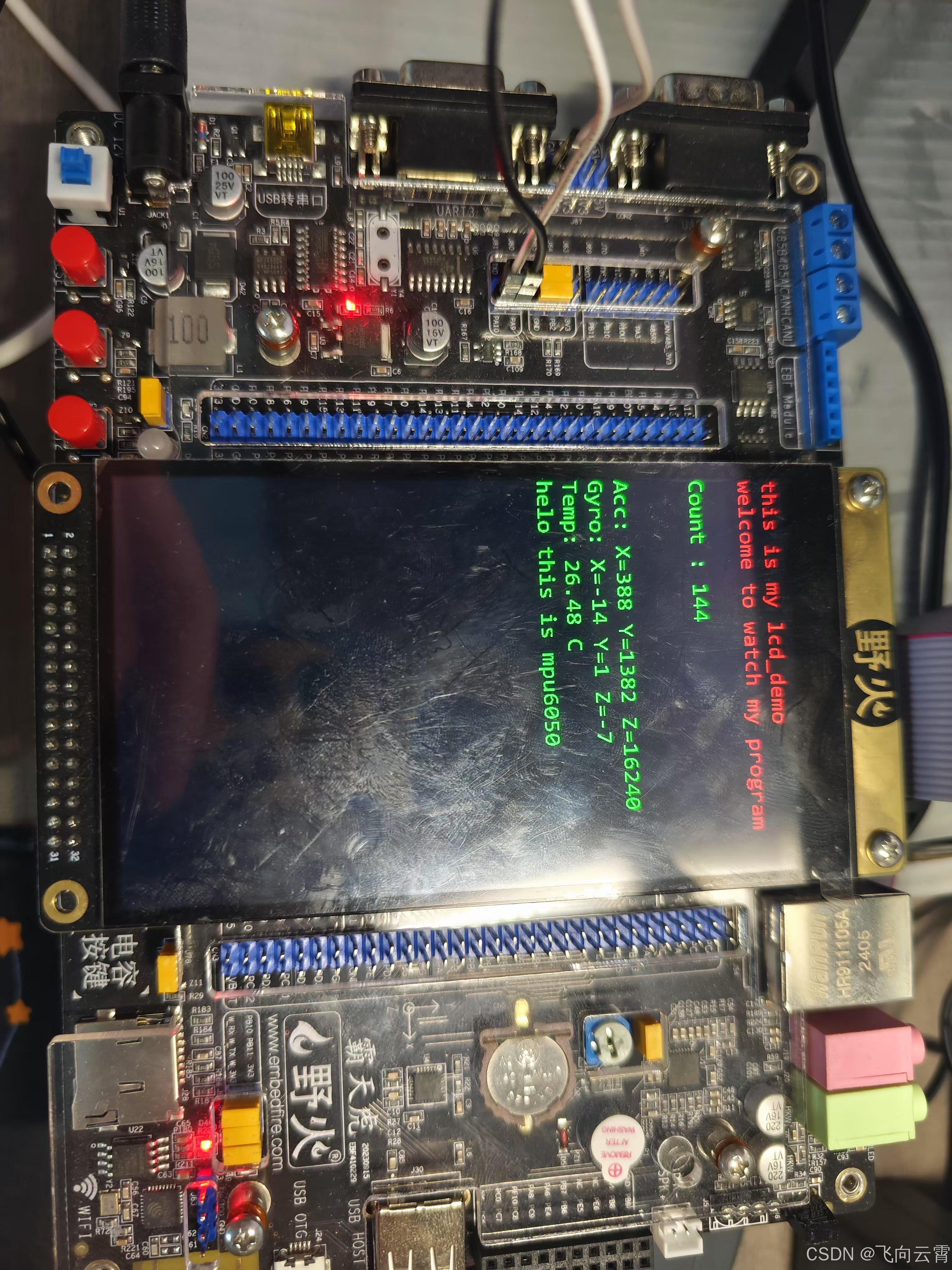 基于STM32F407读取mpu6050数据显示在lcd-CSDN博客