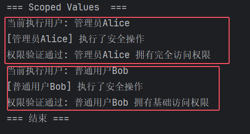 Java jdk21- 446 Scoped Values 作用域值_虚拟现成 valuescope jdk21-CSDN博客