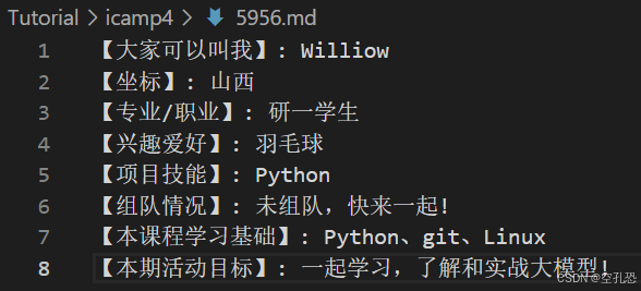 书生浦语第3关 L0G3000 Git 基础知识-CSDN博客