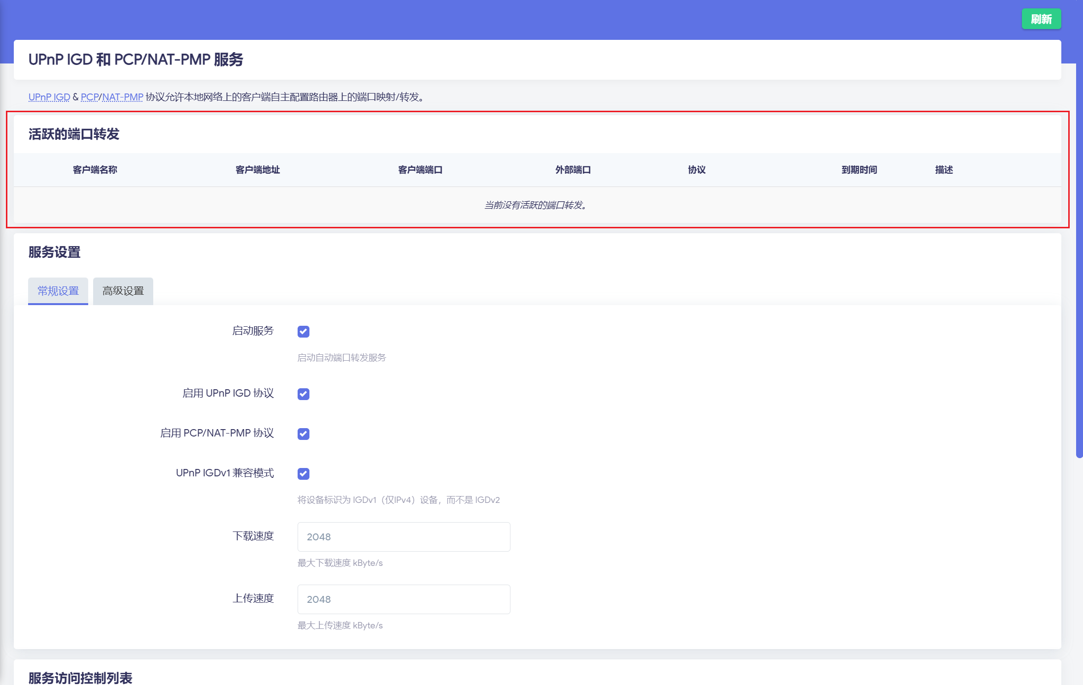 记录一次探寻因为 ubus.defer 异常导致 luci-app-upnp 无法显示活跃的端口转发的问题-CSDN博客