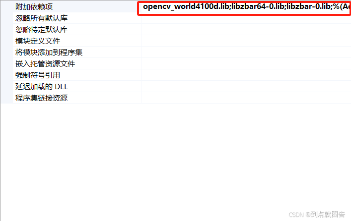 QT+OpenCV+Zbar实现二维码识别_opencv zbar-CSDN博客