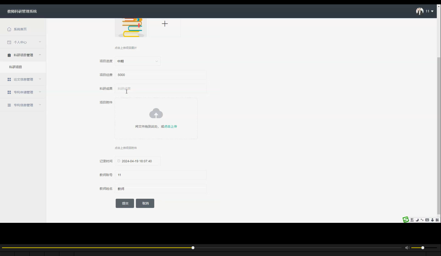 Java SpringBoot+Vue3+MyBatis 教师科研管理系统系统源码｜前后端分离+MySQL数据库-CSDN博客