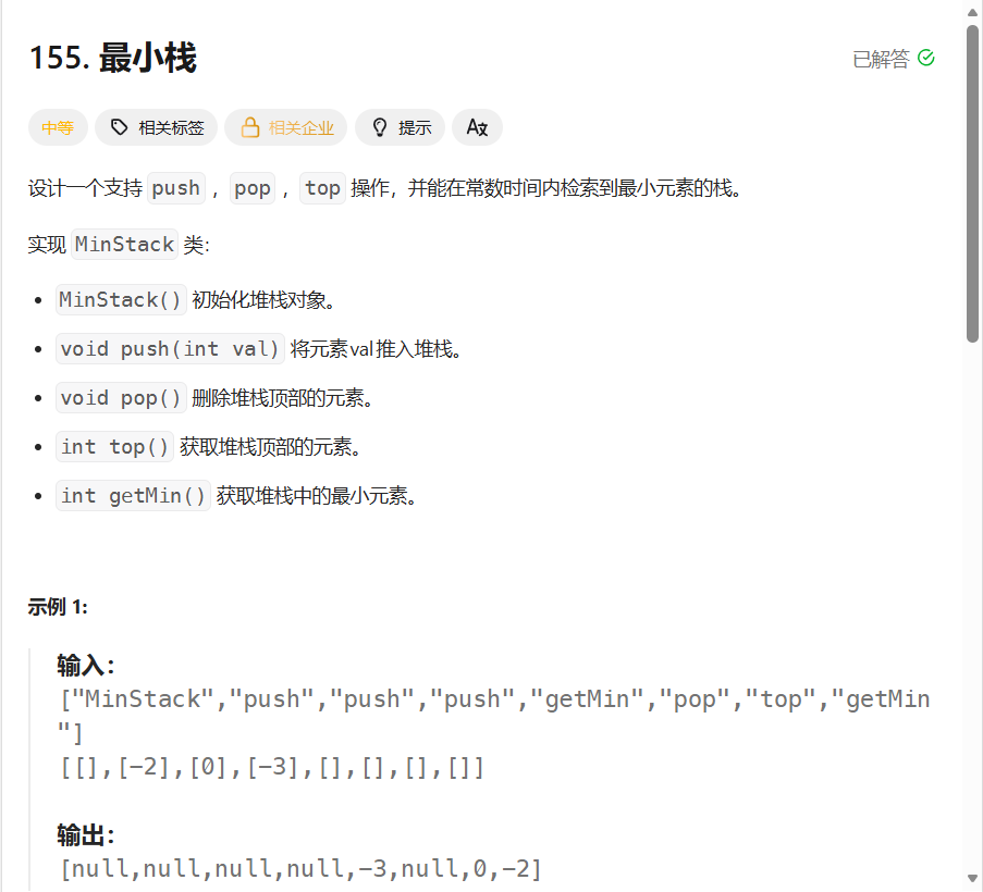 最详细，最简单的力扣（leetcode）hot 100 栈篇讲解-CSDN博客