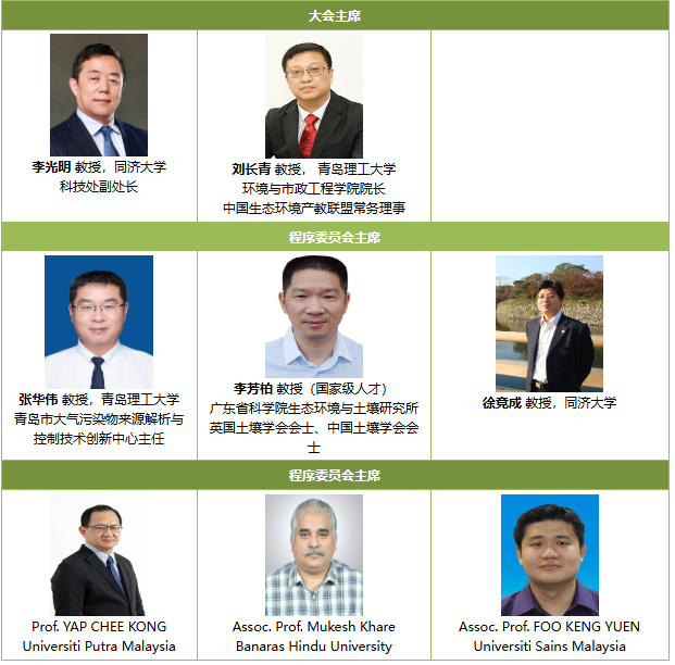 【环境专题会议】第五届环境污染与治理国际学术会议 (ICEPG 2025) _2025年12月土壤、生物、生态方面的会议-CSDN博客