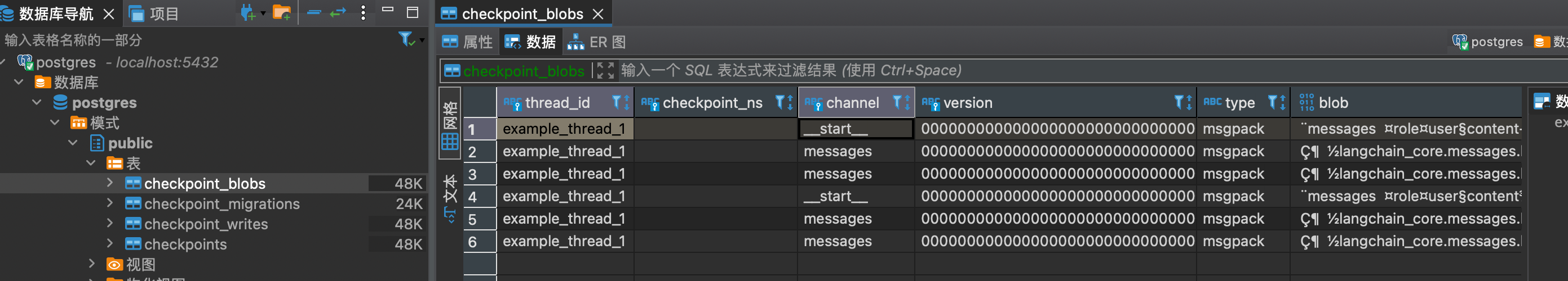 【LangChain_V1.0从入门到实践】第7章 记忆(Memory)-CSDN博客