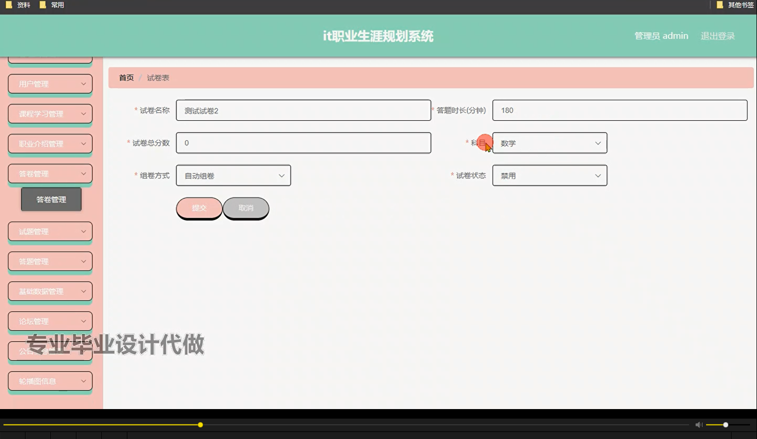 Java SpringBoot+Vue3+MyBatis it职业生涯规划系统系统源码｜前后端分离+MySQL数据库-CSDN博客