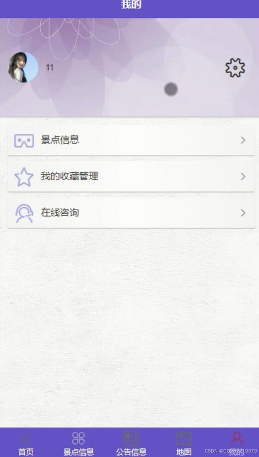 Vue-java-PHP-Python-Django旅游攻略系统的实现_04576-CSDN博客