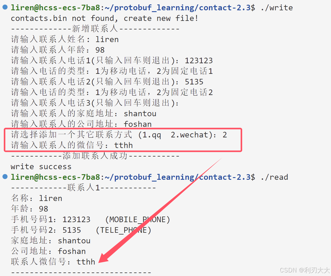 【protobuf】三、proto3语法详解② -- enum、Any、oneof、map类型_proto3 any-CSDN博客
