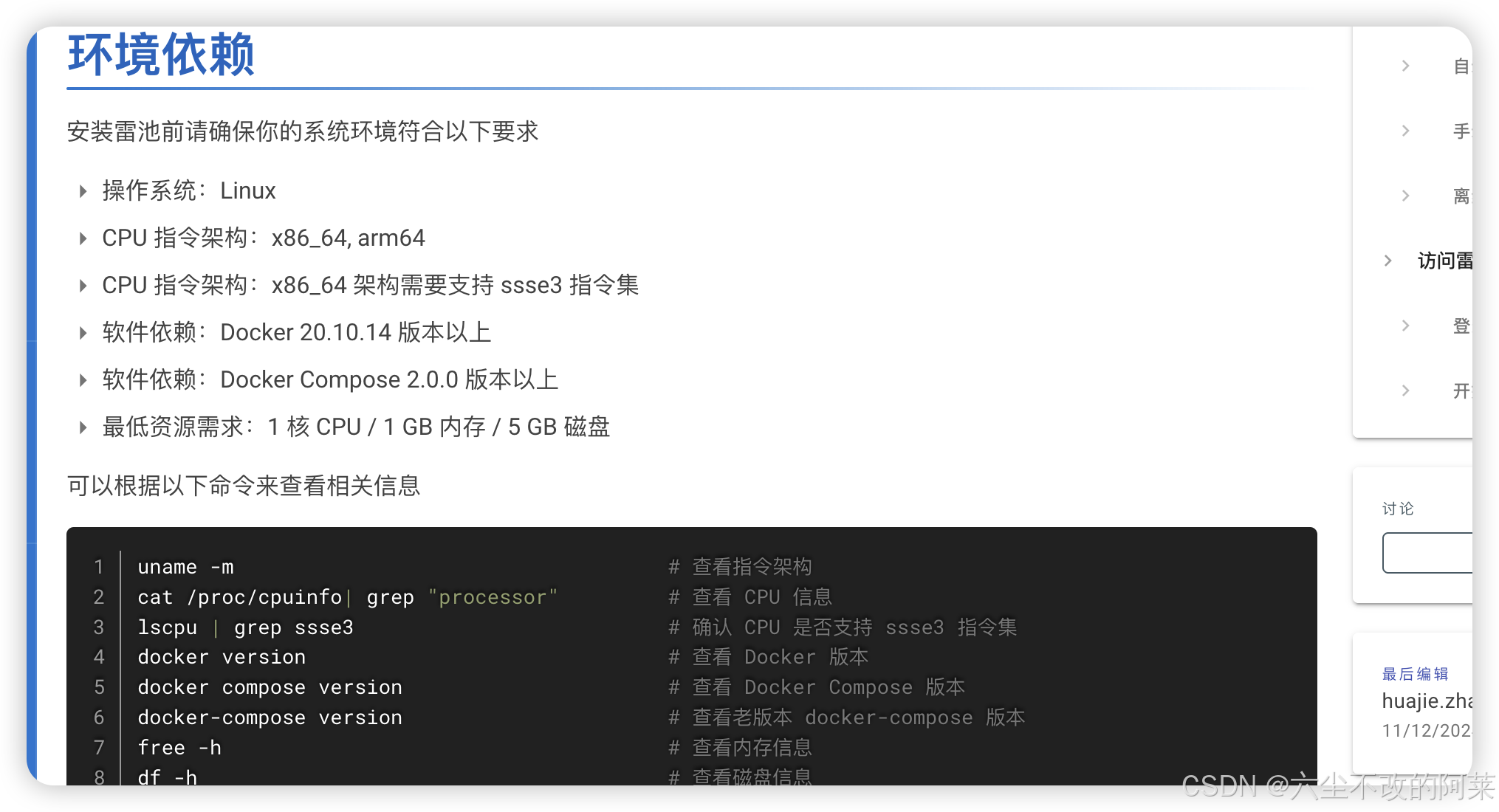 linux服务器部署长亭雷池WAF测试_长亭waf-CSDN博客