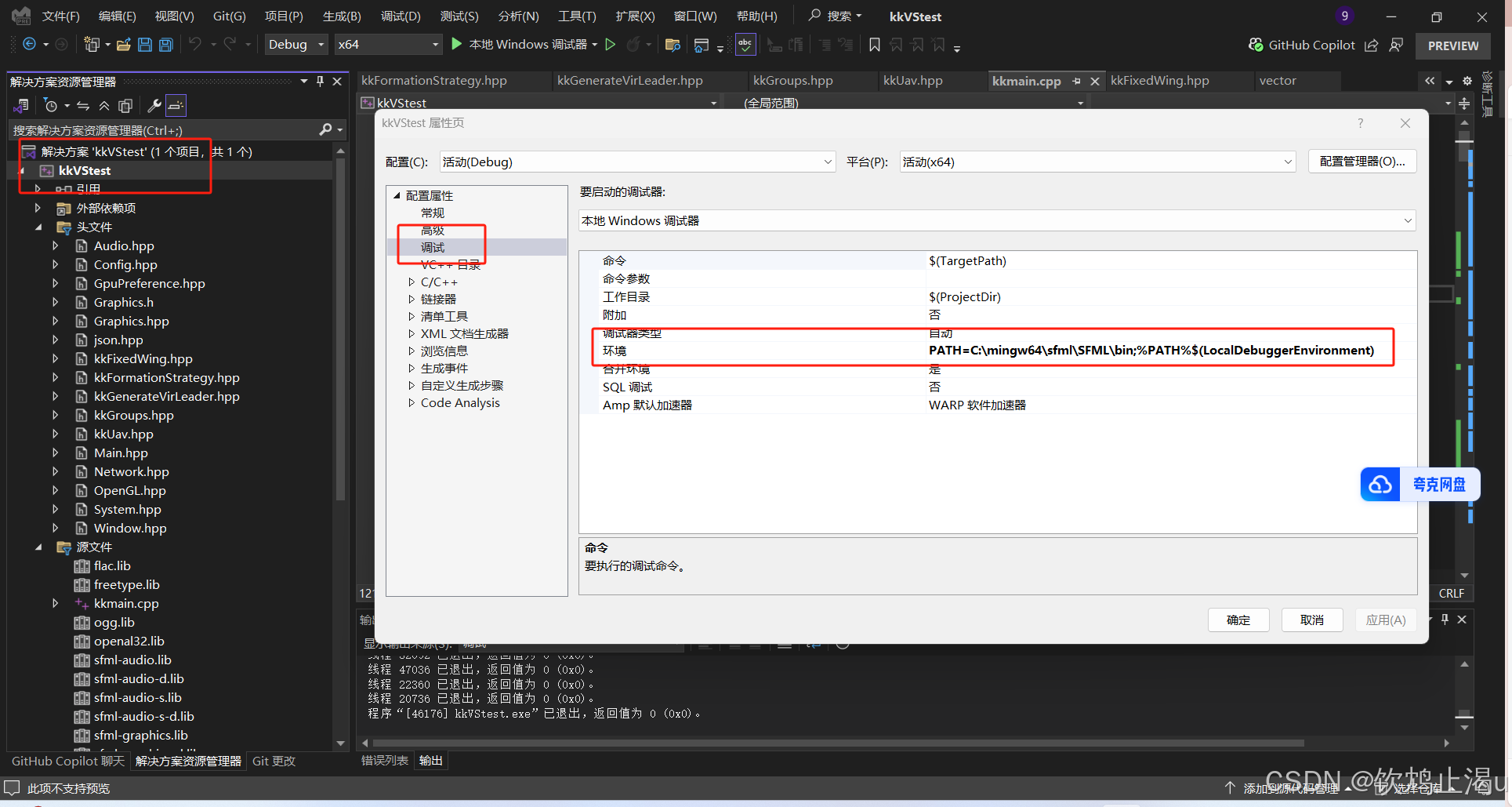 VS2022配置SFML简洁版_vs2022 配置sfml-CSDN博客