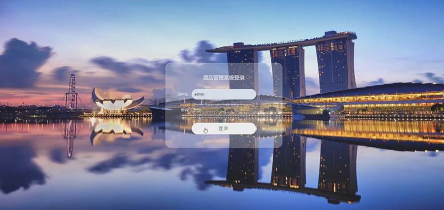 计算机毕业设计java酒店管理系统 基于java的酒店综合管理系统设计与实现 Java语言下的酒店智能管理系统开发 Csdn博客