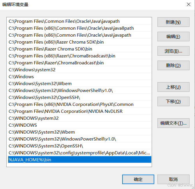 Java安装及环境配置_java24配置-CSDN博客