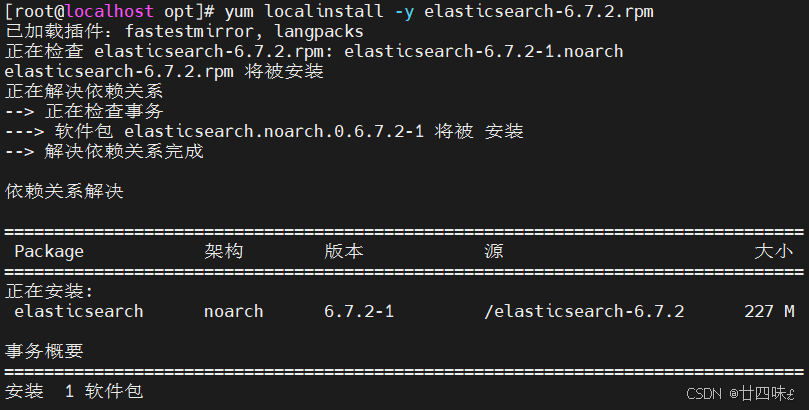 ELK日志分析系统-CSDN博客