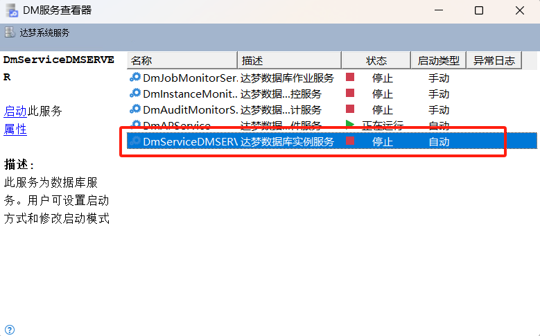 Windows系统安装DM8数据库详细教程_达梦数据库安装教程windows-CSDN博客