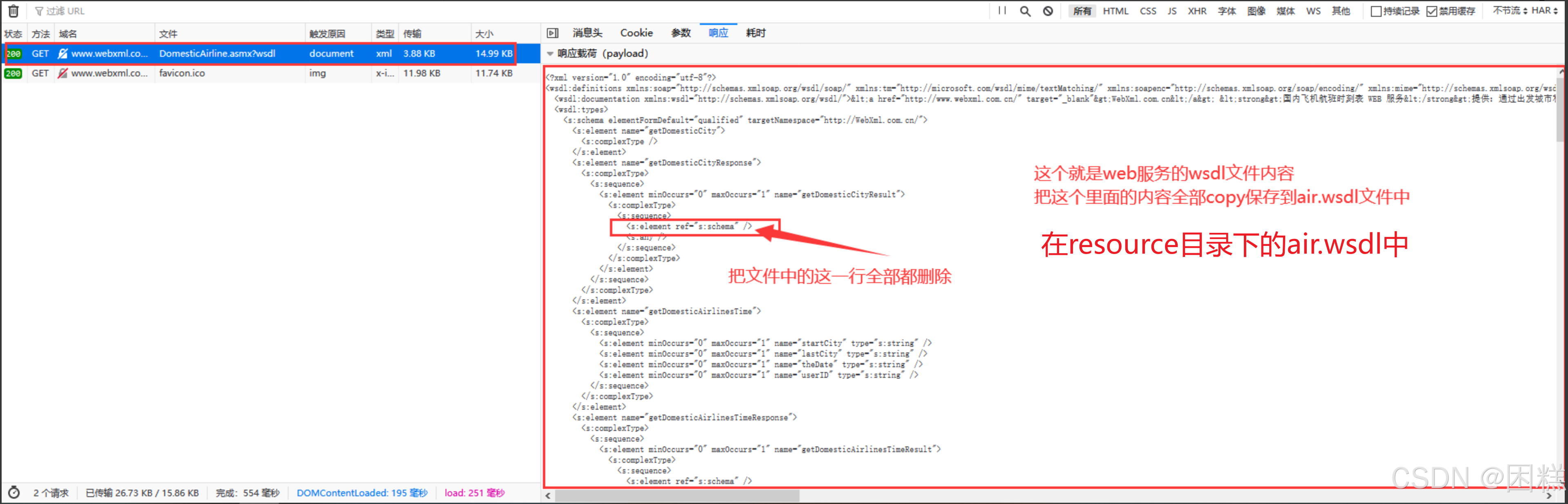 如何在Spring Boot中调用WebService开放接口：国内航班查询案例_springboot如何调用webservice-CSDN博客
