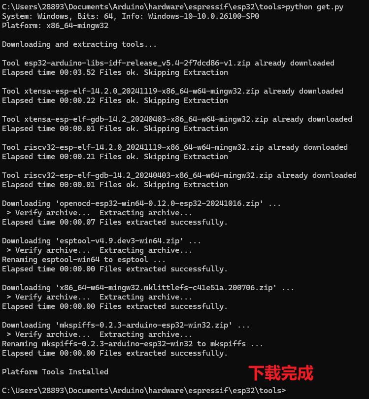 Esp32 Arduino 环境手动配置arduino配置esp32环境 Csdn博客 3532