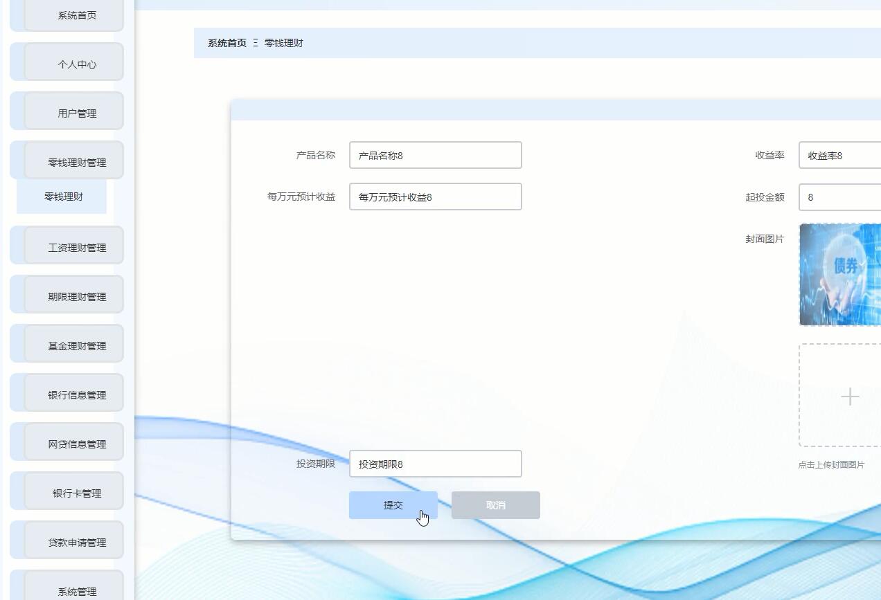 基于python的大学生理财及记账系统设计与实现python记账程序设计 Csdn博客