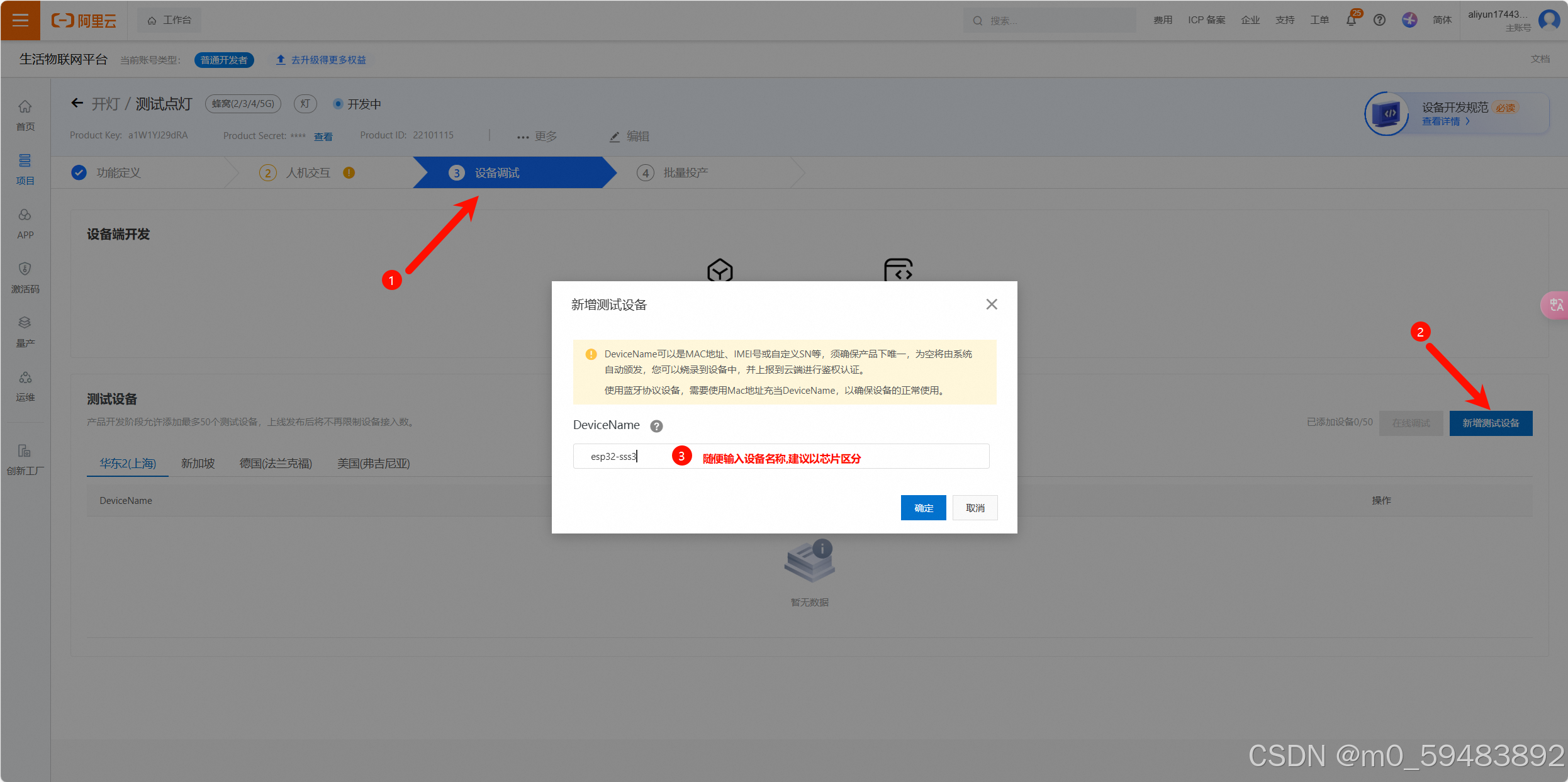 天猫精灵实现mqtt控制esp32 S3点灯esp32接入天猫精灵 Csdn博客