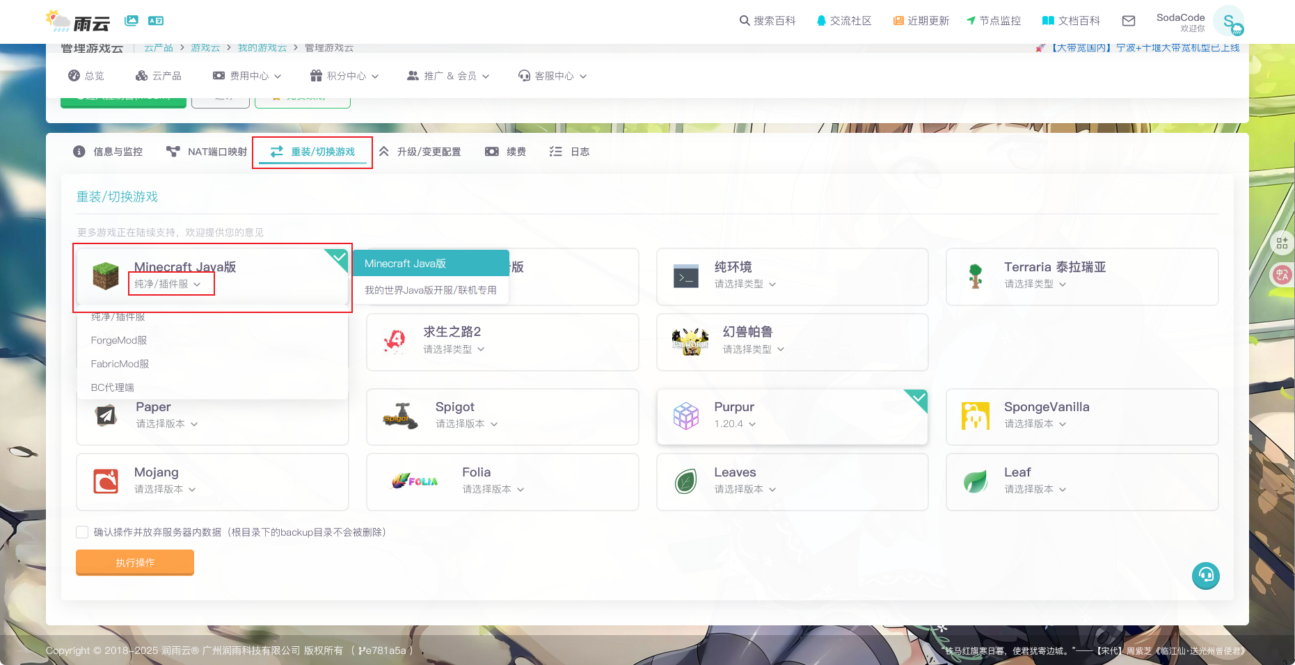 联机必备！三分钟免费创建属于你的24h运行的mc服务器！_小时服务器mc-CSDN博客