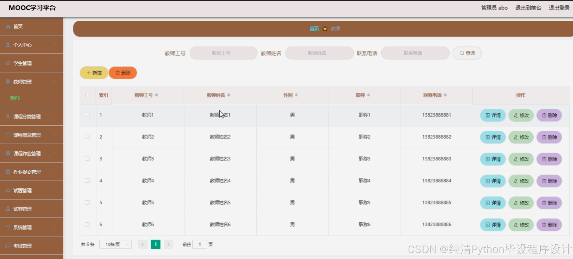 springboot毕设 MOOC学习平台 程序+论文-CSDN博客