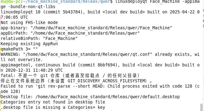 linux的qt程序部署_linux qt-CSDN博客