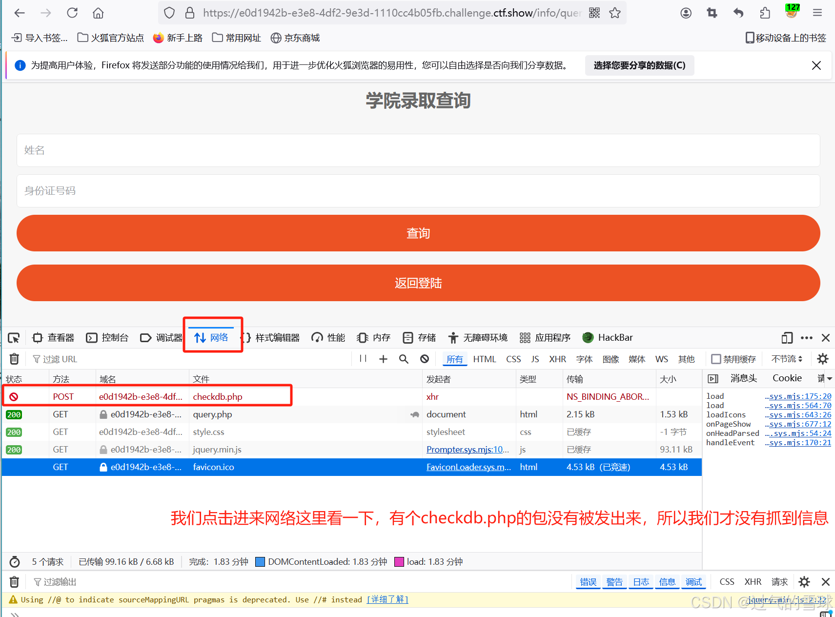 CTFshow--WEB入门--爆破（21-28关）_ctfshow web入门-CSDN博客