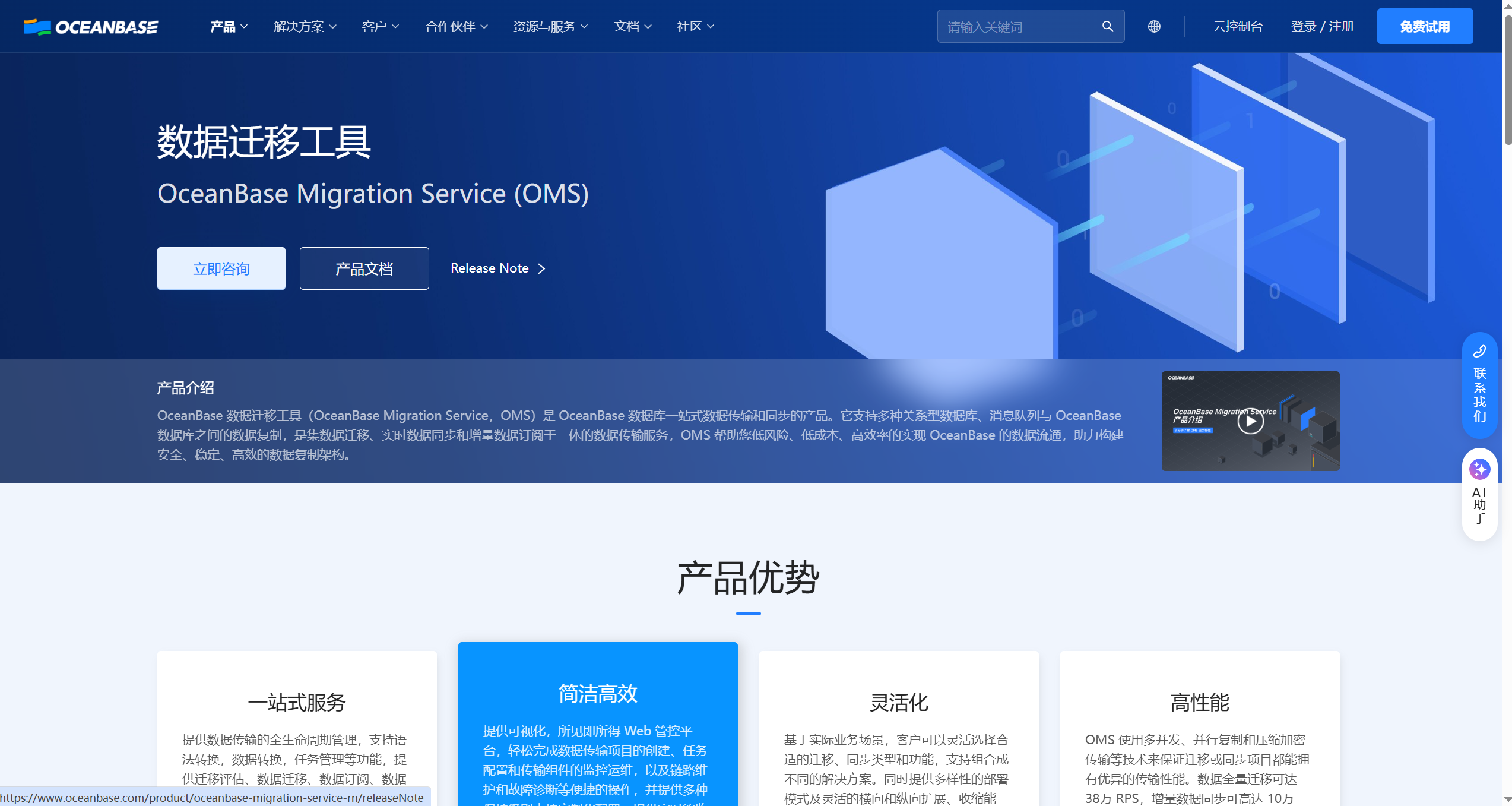 OceanBase【理论篇】02：OceanBase下载地址、相关组件以及工具介绍_oceanbase 下载-CSDN博客