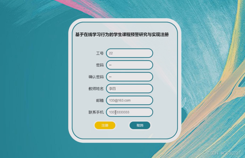 Springboot基于在线学习行为的学生课程预警研究与实现wl5nl(程序源码数据库调试部署开发环境) Csdn博客