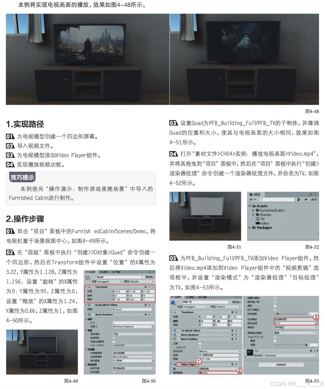 【Unity教程】零基础带你从小白到超神part2_easy primitive people unity下载-CSDN博客